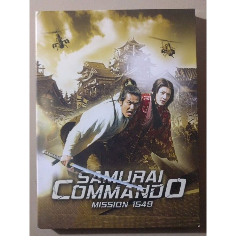 Samurai Commando: Mission 1549 (Sengoku Jieitai 1549) - DVD - Édition ...