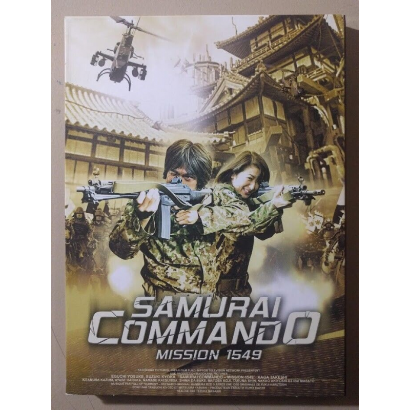 Samurai Commando: Mission 1549 (Sengoku Jieitai 1549) - DVD - Édition ...